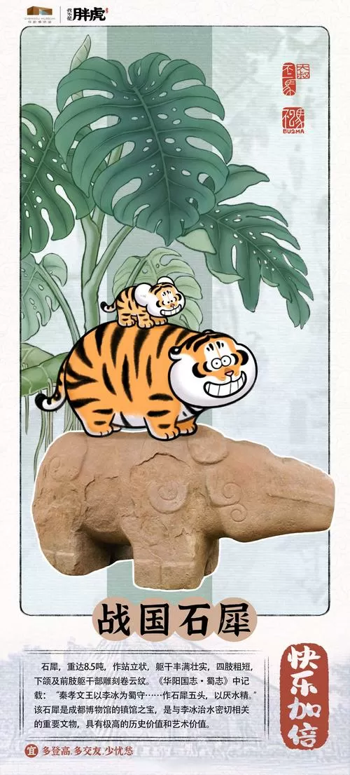爬墙高手最准四大生肖图标