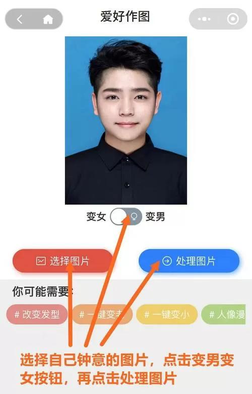 哪个p图软件可以p户口本图标