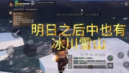明日之后雪山图标