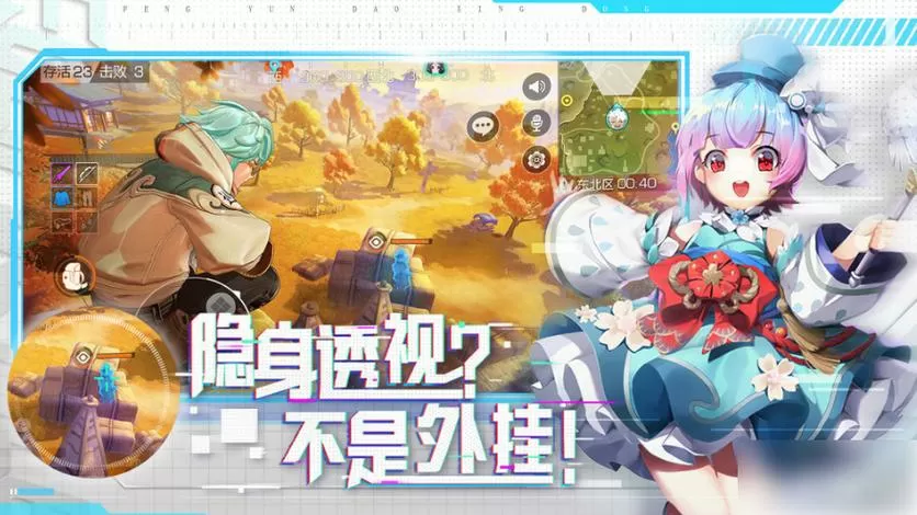风云岛行动怎么设置地区