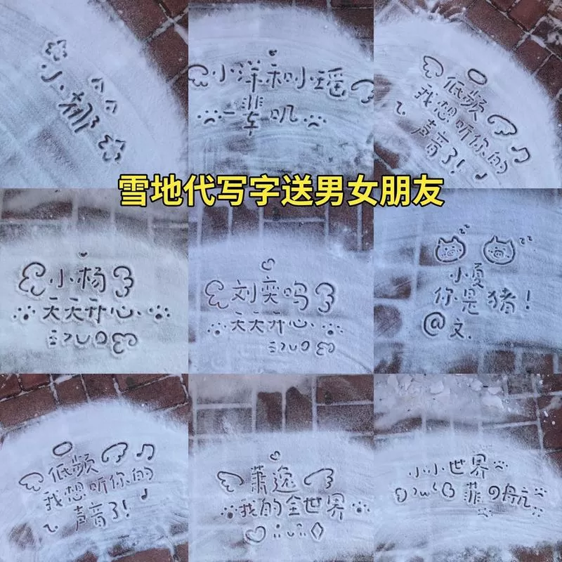 雪地代写文案图标