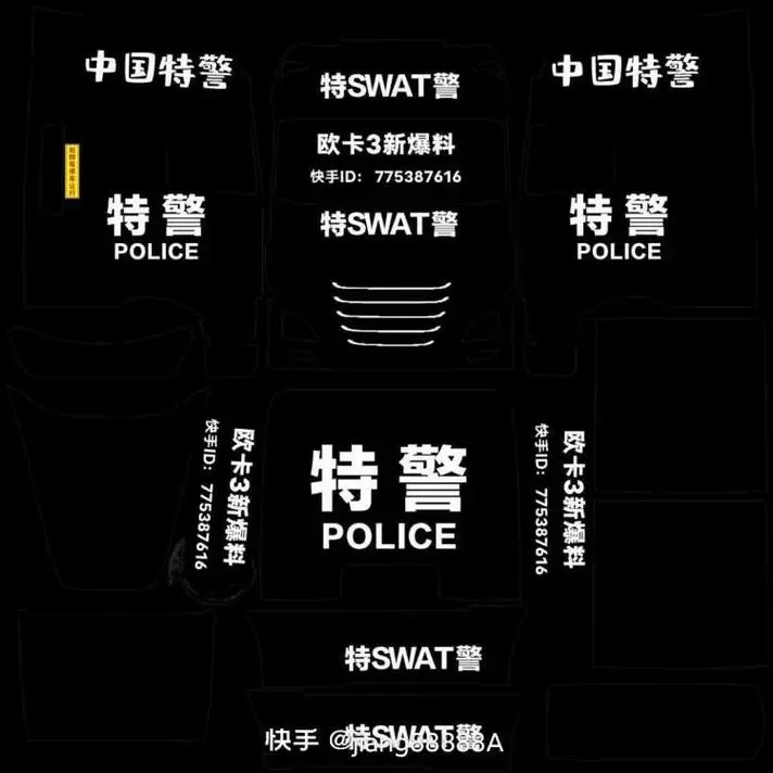 警方模拟器皮肤展开图截图