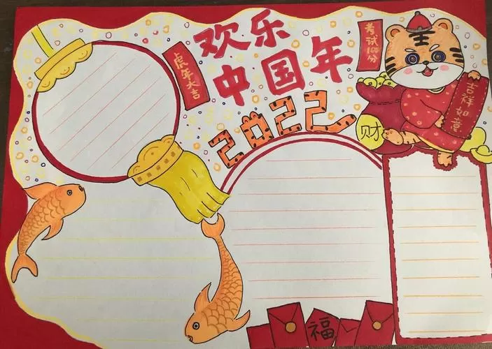 手抄报中国年写什么字图标