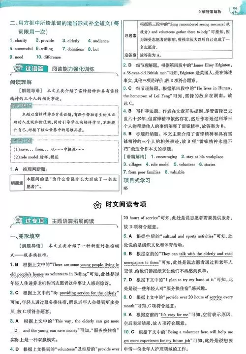 学思网试卷及答案截图