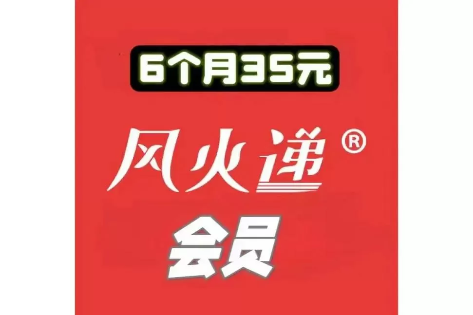 风火递打单软件图标