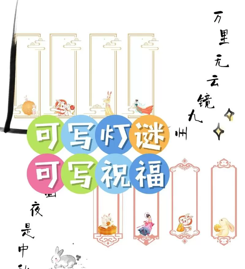 灯谜的常见类型与制作技法截图