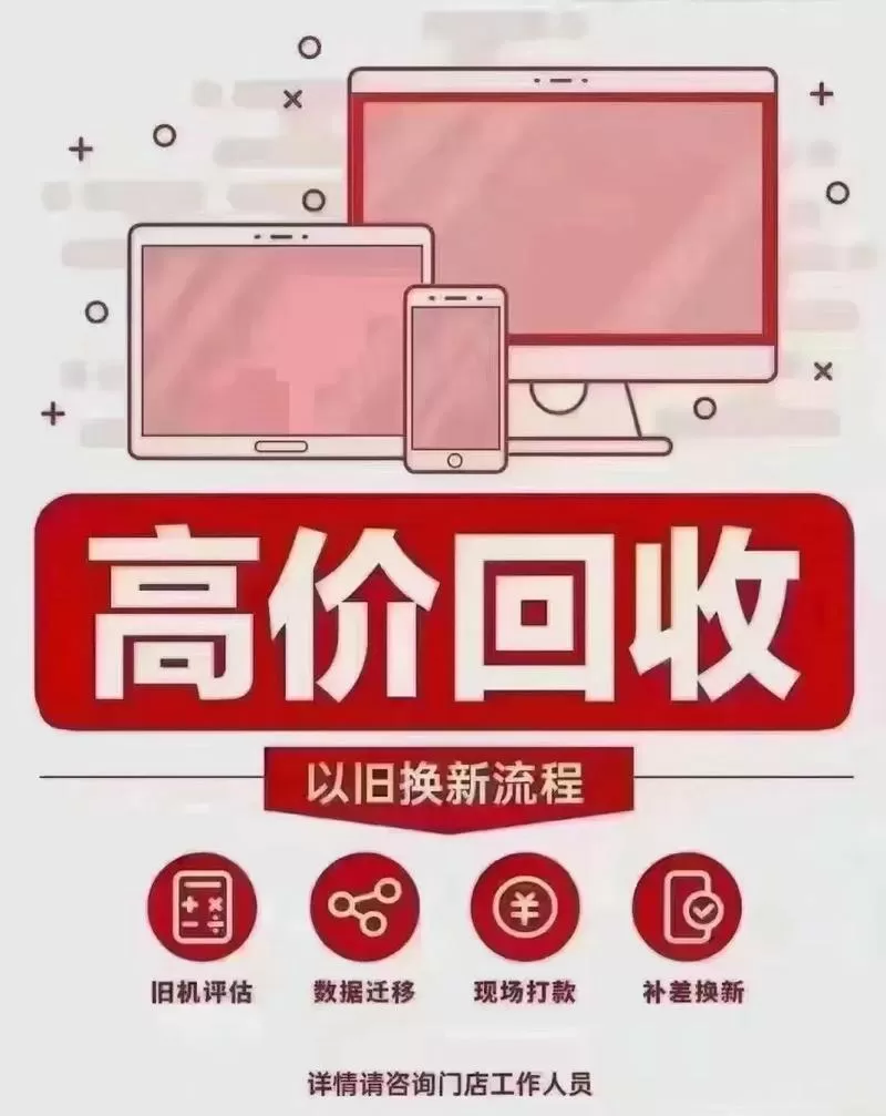 淘宝手机以旧换新自助回收流程截图