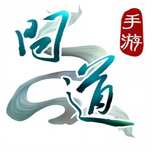 问道好听的名字大全