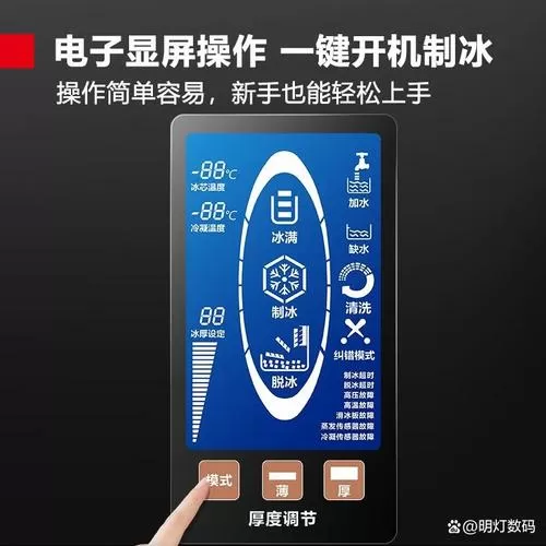 冰昔辅助器怎么安装图标