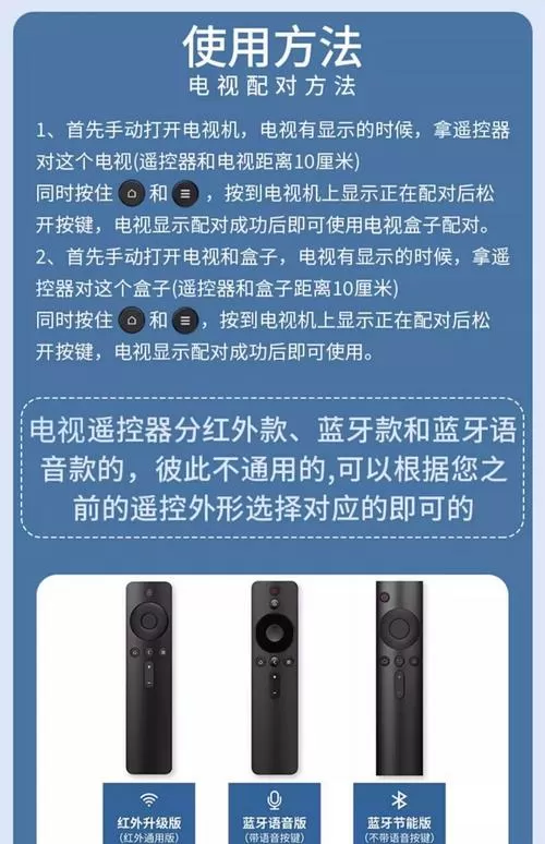 小米机顶盒遥控器怎么配对截图
