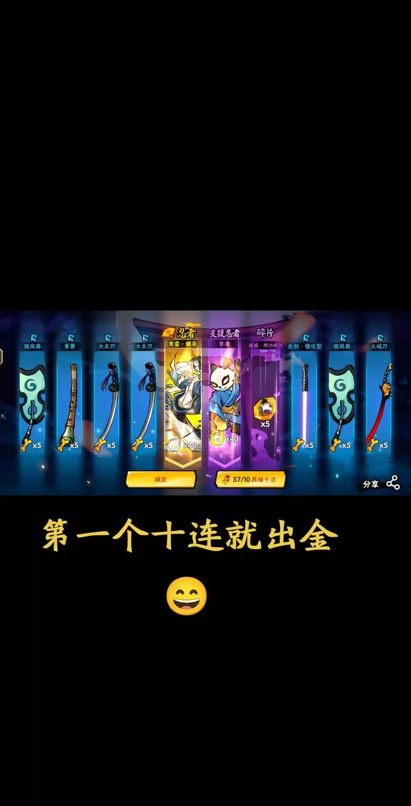 忍3内置作弊菜单免内购