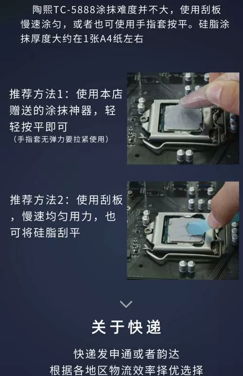 导热硅脂干了怎么软化