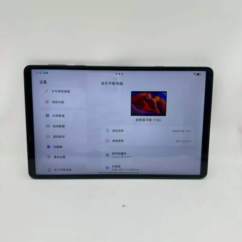 y700一代内核版本截图