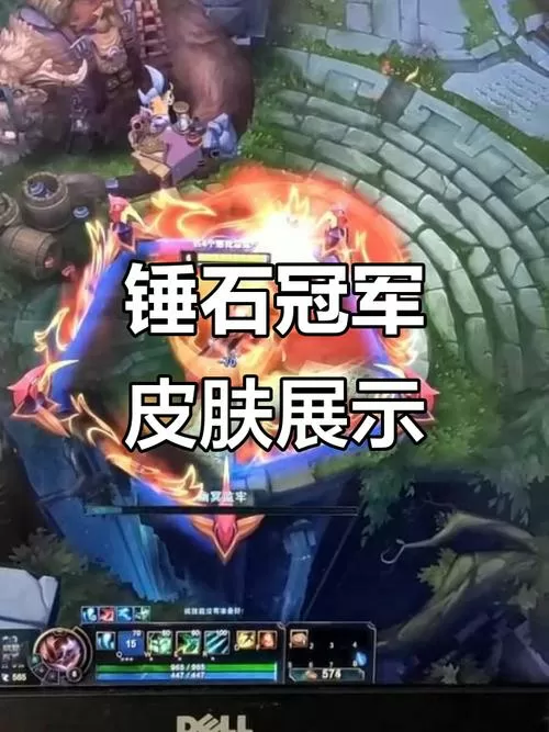 冠军锤石皮肤多少钱图标