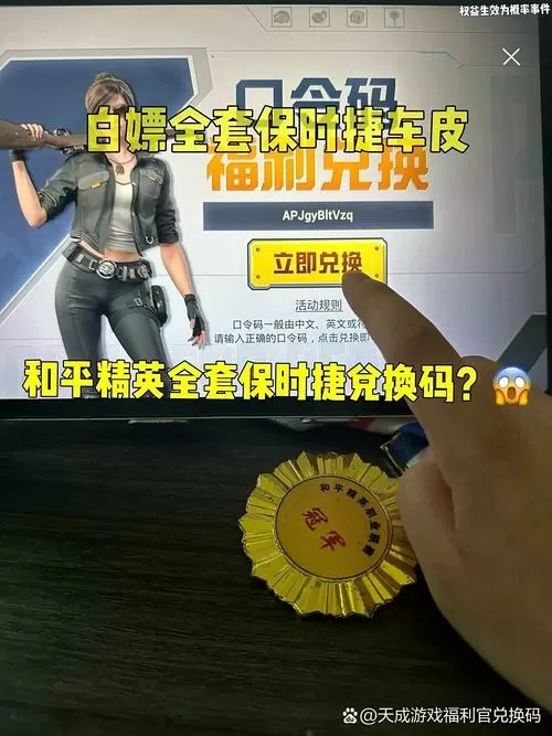和平精英兑换中心图标