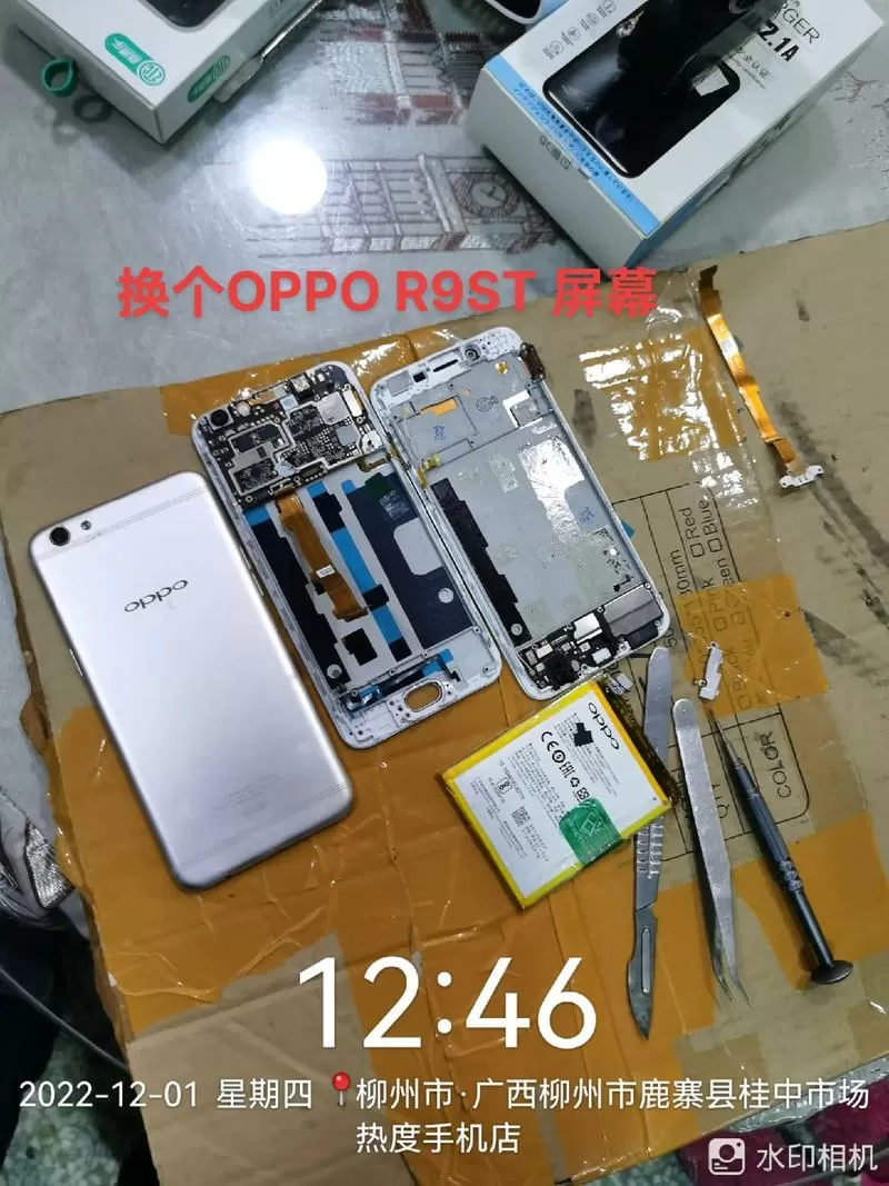 OPPO R9更换屏幕拆解视频截图