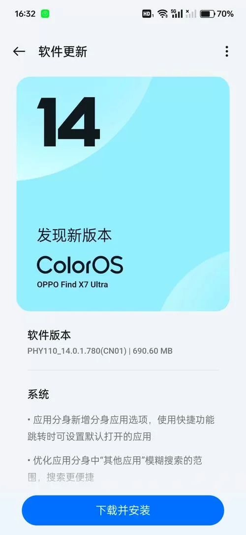 oppo手机软件更新好吗图标