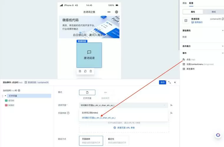 如何制作迅捷药水截图