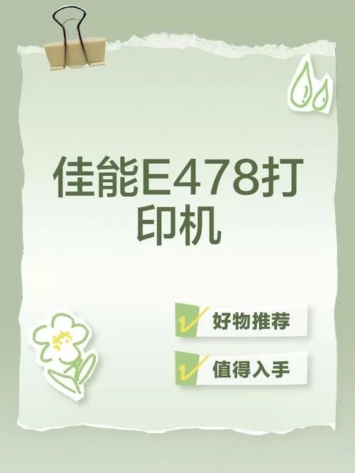 佳能e478怎么复印