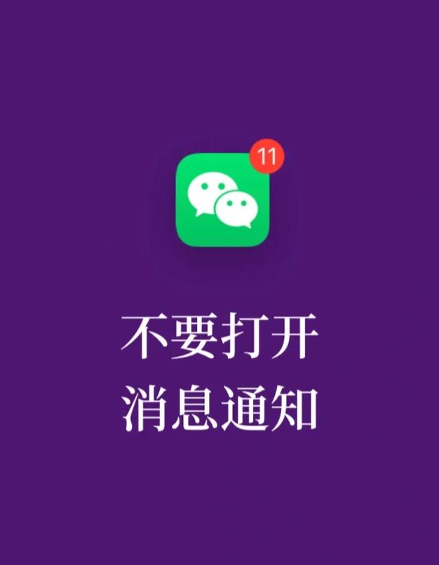 怎么关闭来信息提示截图