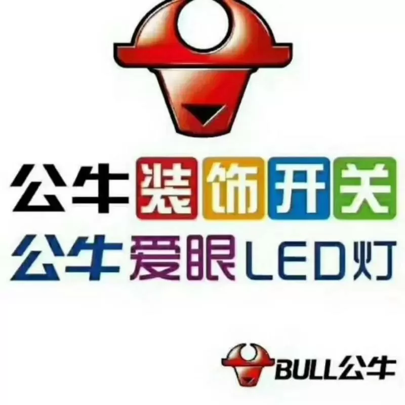 公牛开关不回弹小妙招