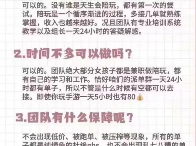 陪玩新人培训试题和答案截图