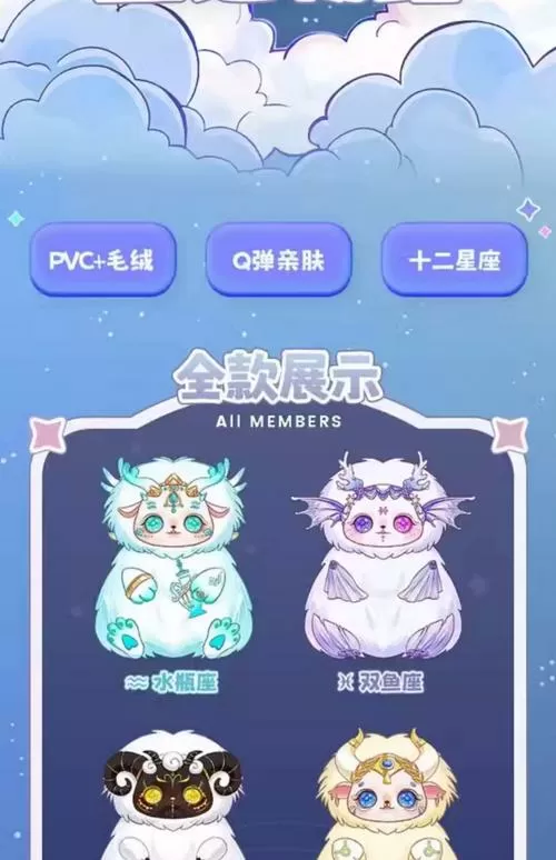 星潮本命图标