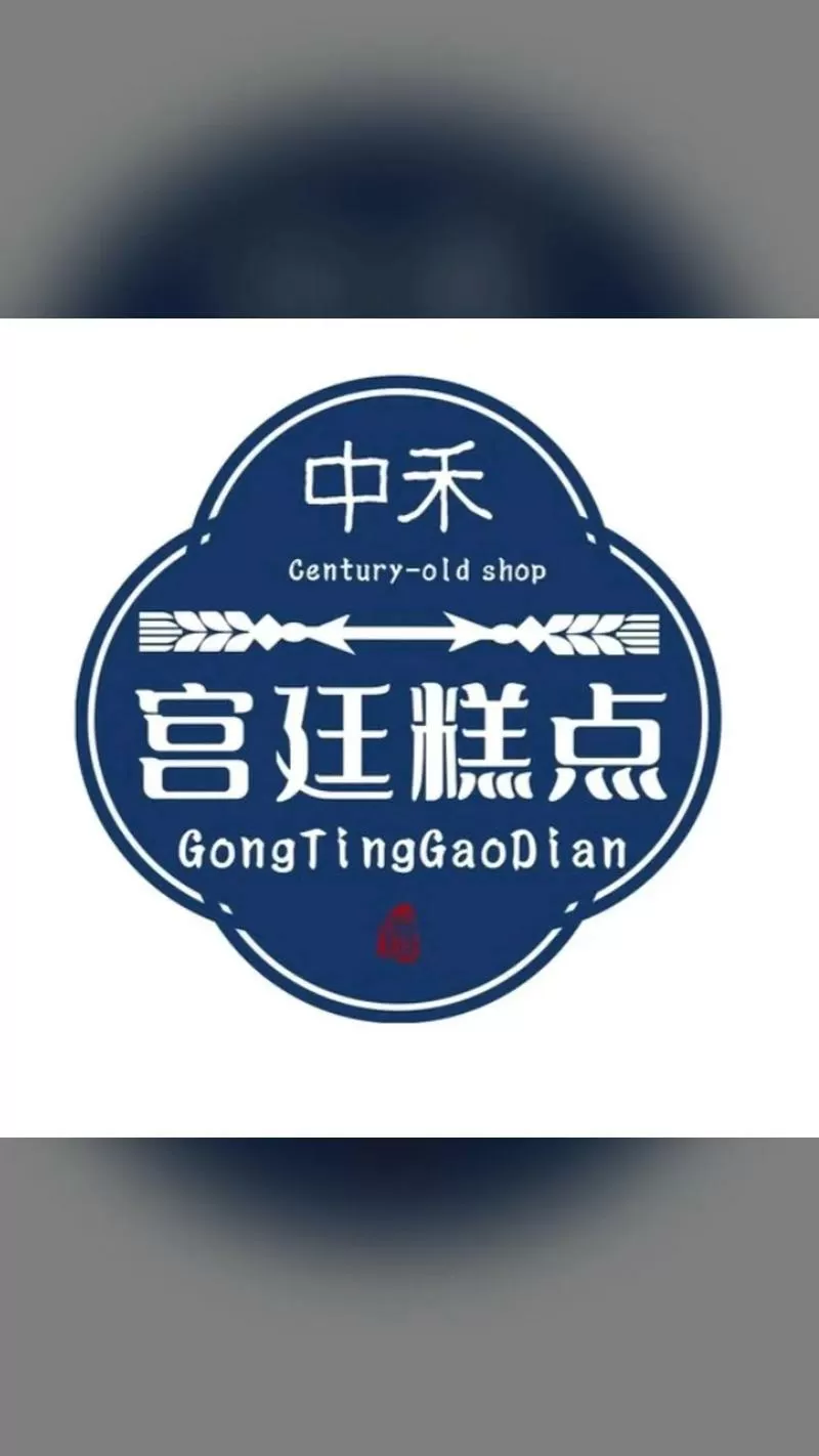 中国古代有蛋糕吗图标