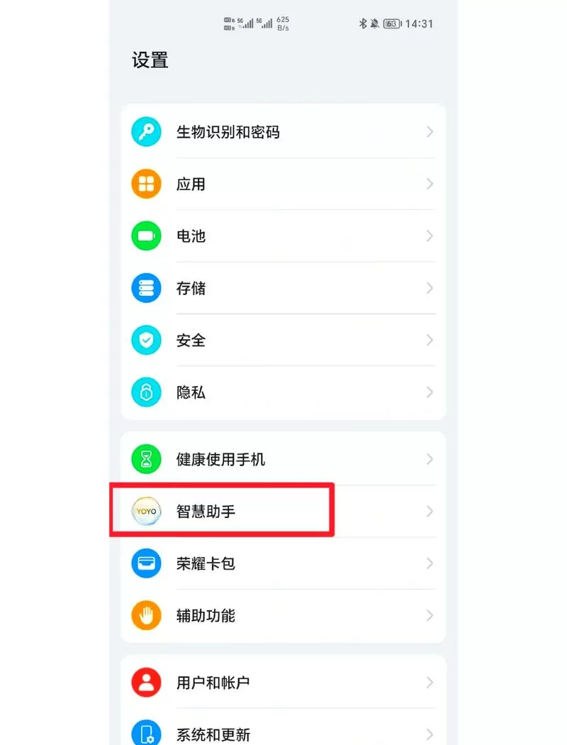 华为手机过热保护怎么关闭