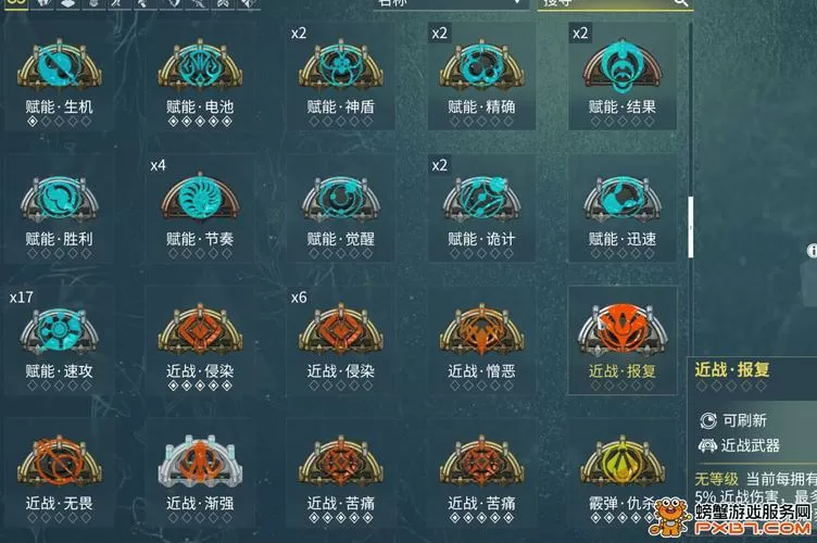 星际战甲等级怎么看截图