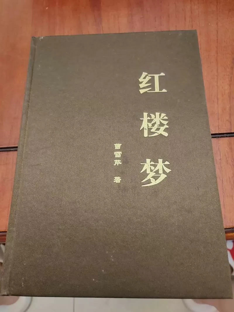 红楼梦为什么又叫情僧录图标