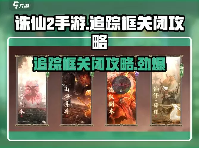 诛仙聊天框设置不见了图标