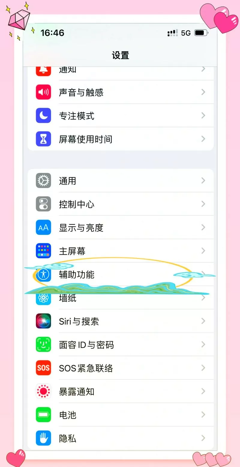ios自动锁屏在哪里设置截图