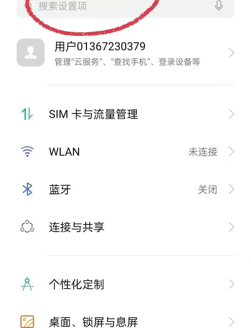oppo手机怎么设置每日流量限制图标