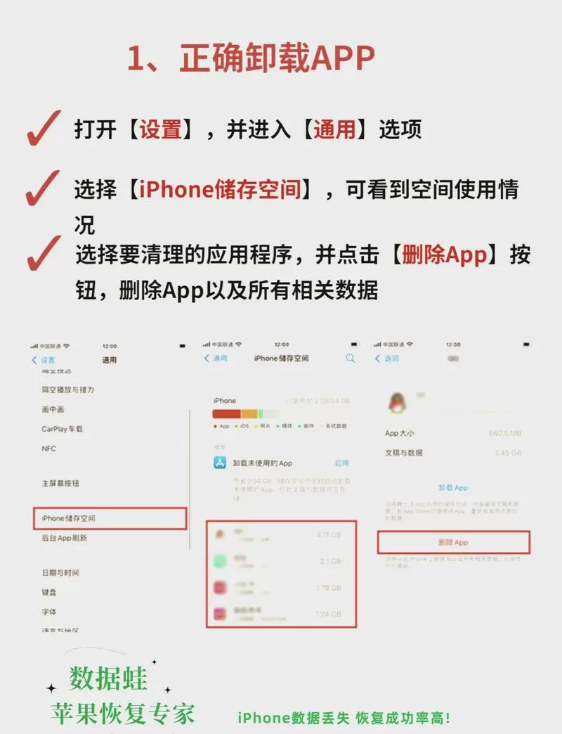 苹果手机怎么清理软件缓存截图