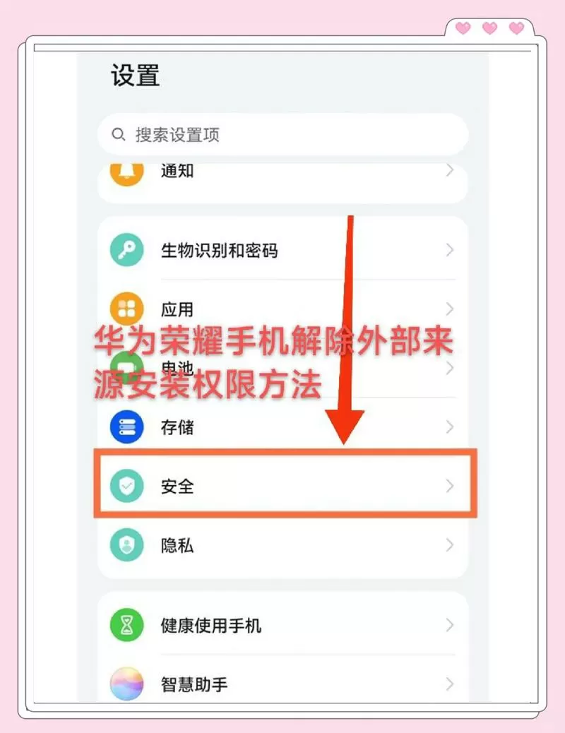 手机状态权限在哪里开启