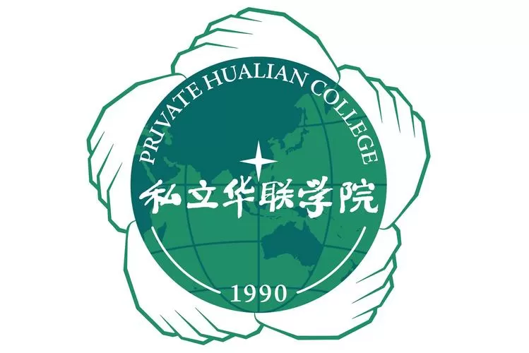 私立华联图标