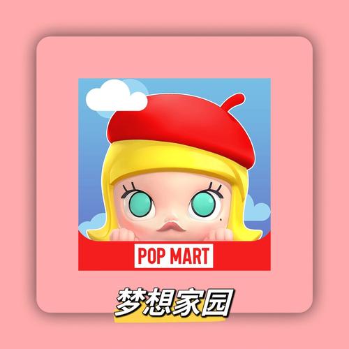 梦想家园泡泡玛特下载图标