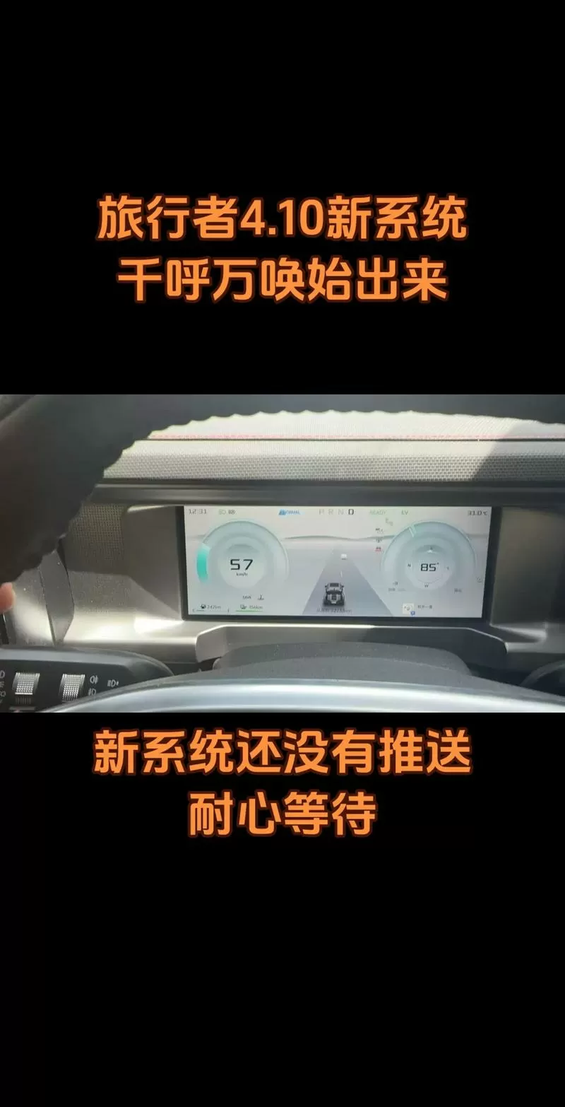 捷途车载系统怎么升级截图
