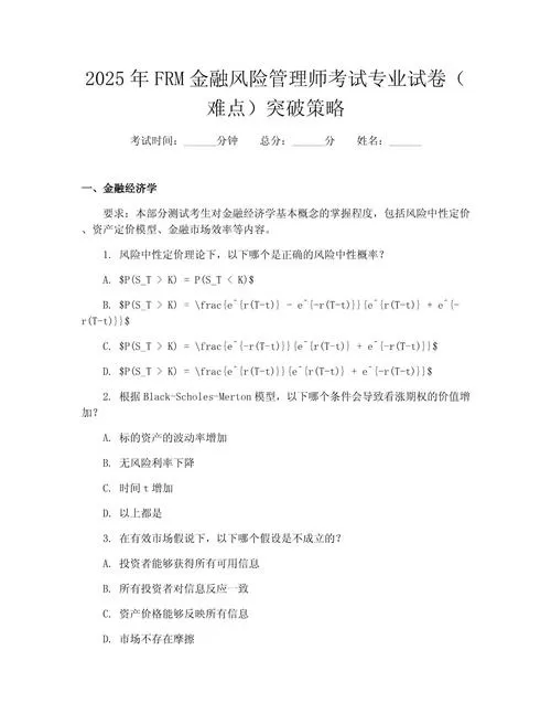 frm试题及答案图标