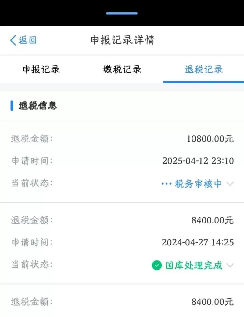 个税显示有收入但是实际没有到账图标