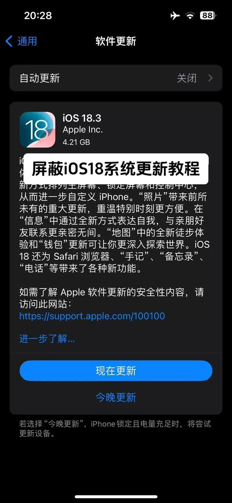 手机系统长期不更新会怎么样图标
