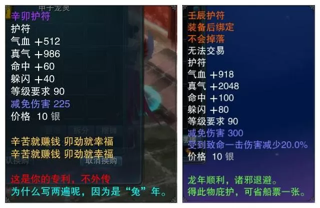 诛仙金身怎么升级截图
