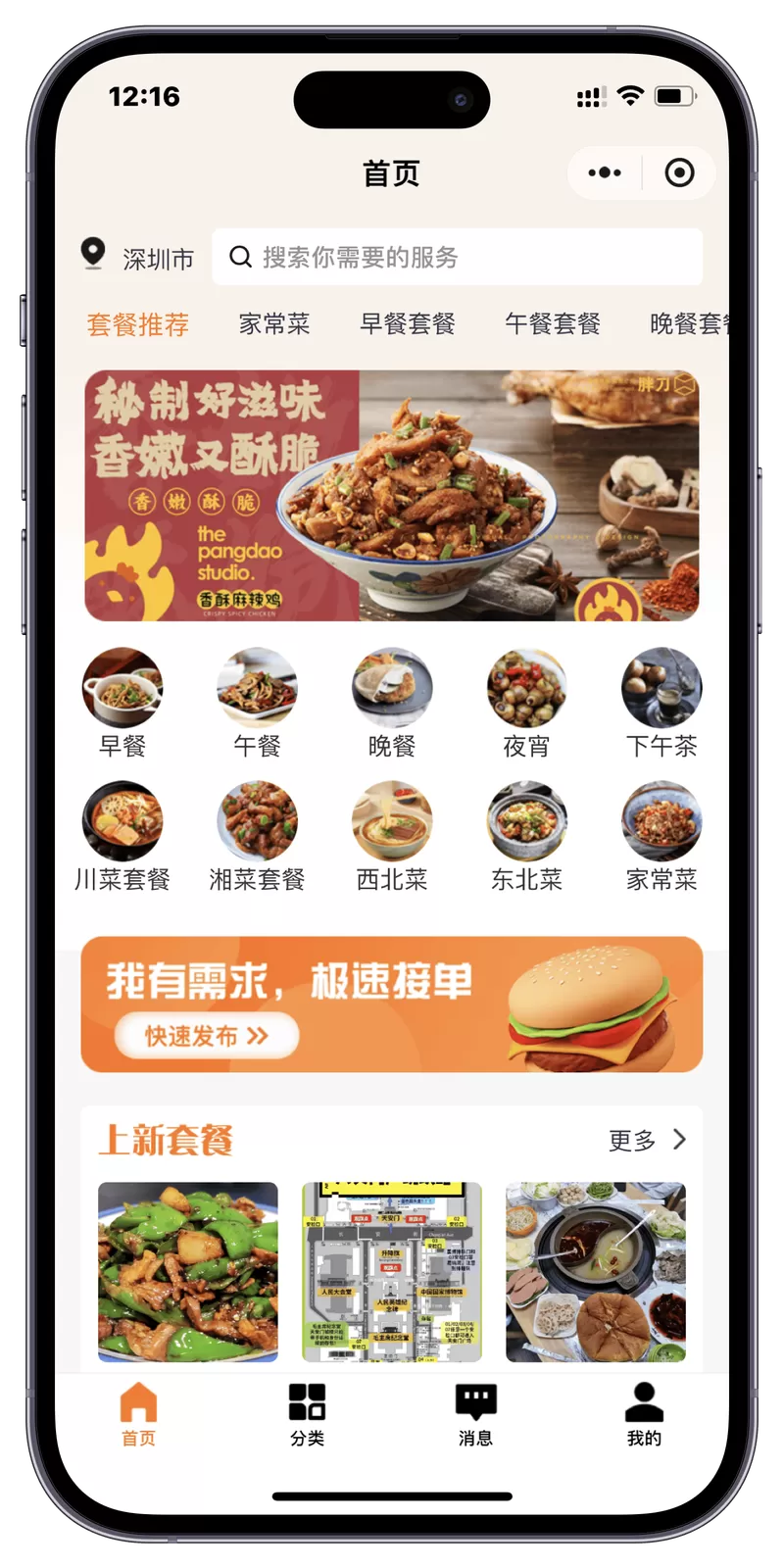 厨师模拟器手机版下载中文截图