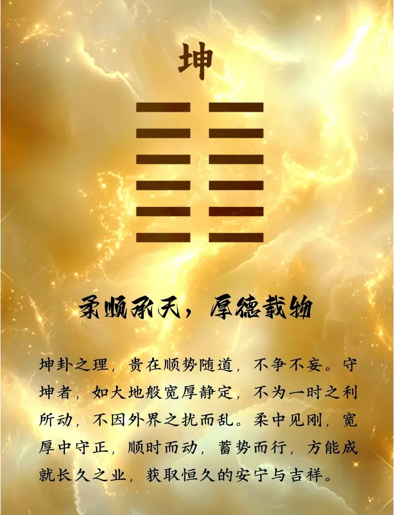 天伦困坤的本义是什么截图