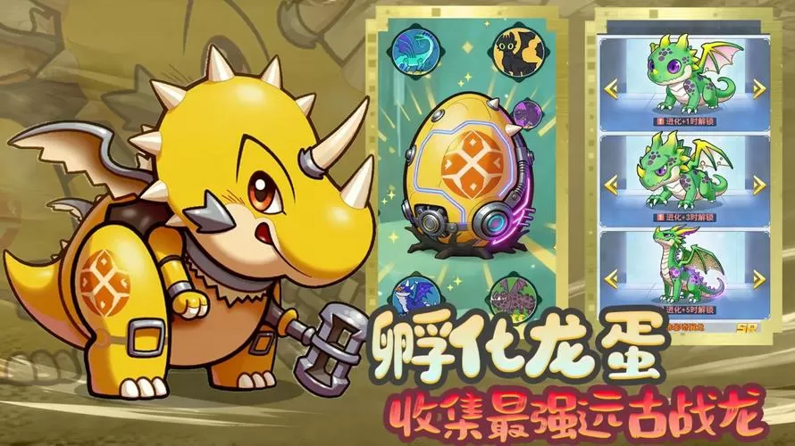 萌龙大作战破解版无限钻石最新版截图