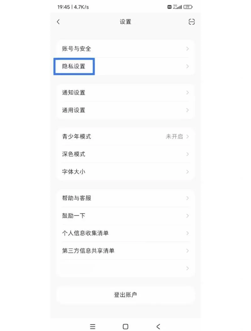 百度隐私模式怎么开启图标