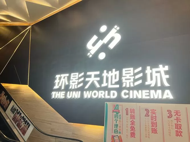 天麒影院图标