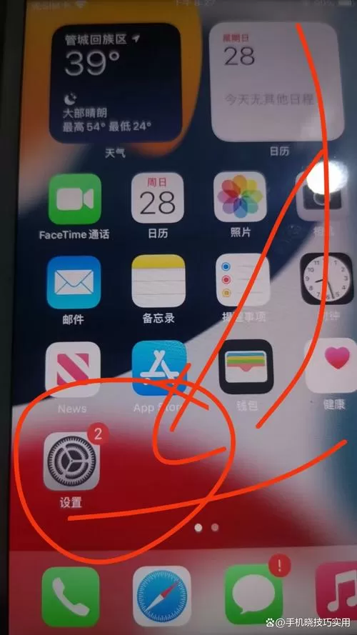 安卓手机怎么和ipad共享屏幕图标