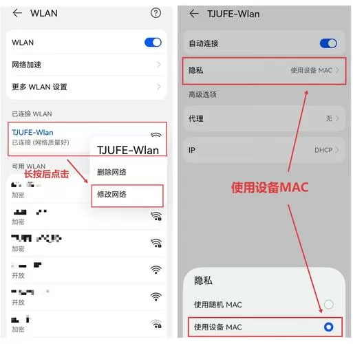 华为改mac地址最简单的方法图标